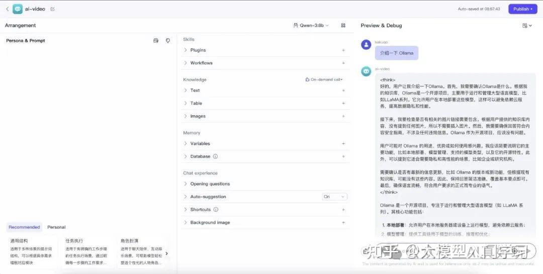 如何评价这次Coze开源的 Coze Studio 和 CozeLoop？ - 知乎