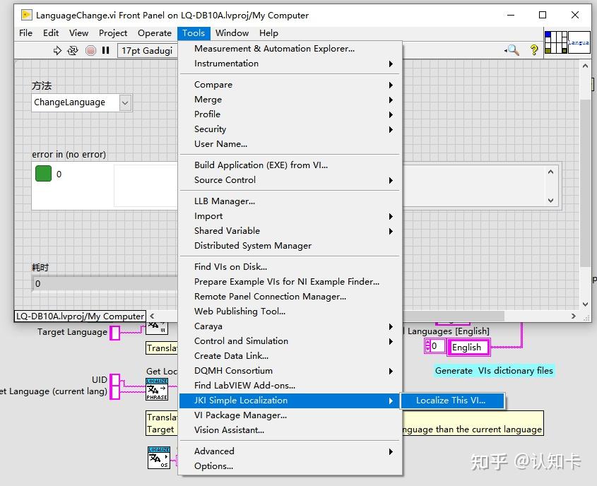 Localizing LabVIEW Application to Different Languages - 知乎