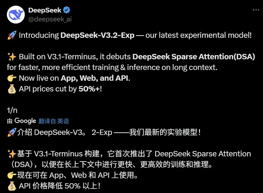 DeepSeek开源V3.2-Exp，公开新稀疏注意力机制DSA - 知乎