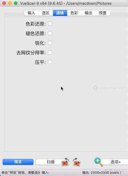 VueScan Pro for mac(扫描仪软件) v9.7.06激活版 - 知乎
