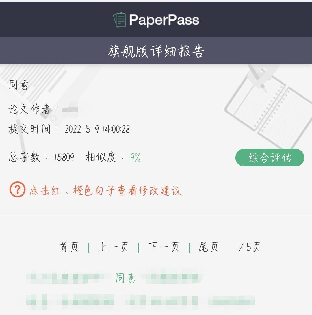 论文查重！！！paperpass、大雅、万方、知网查重结果对比 - 知乎