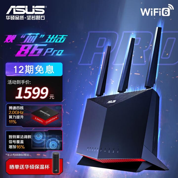 华硕AX86U Pro是否值得买？附测评