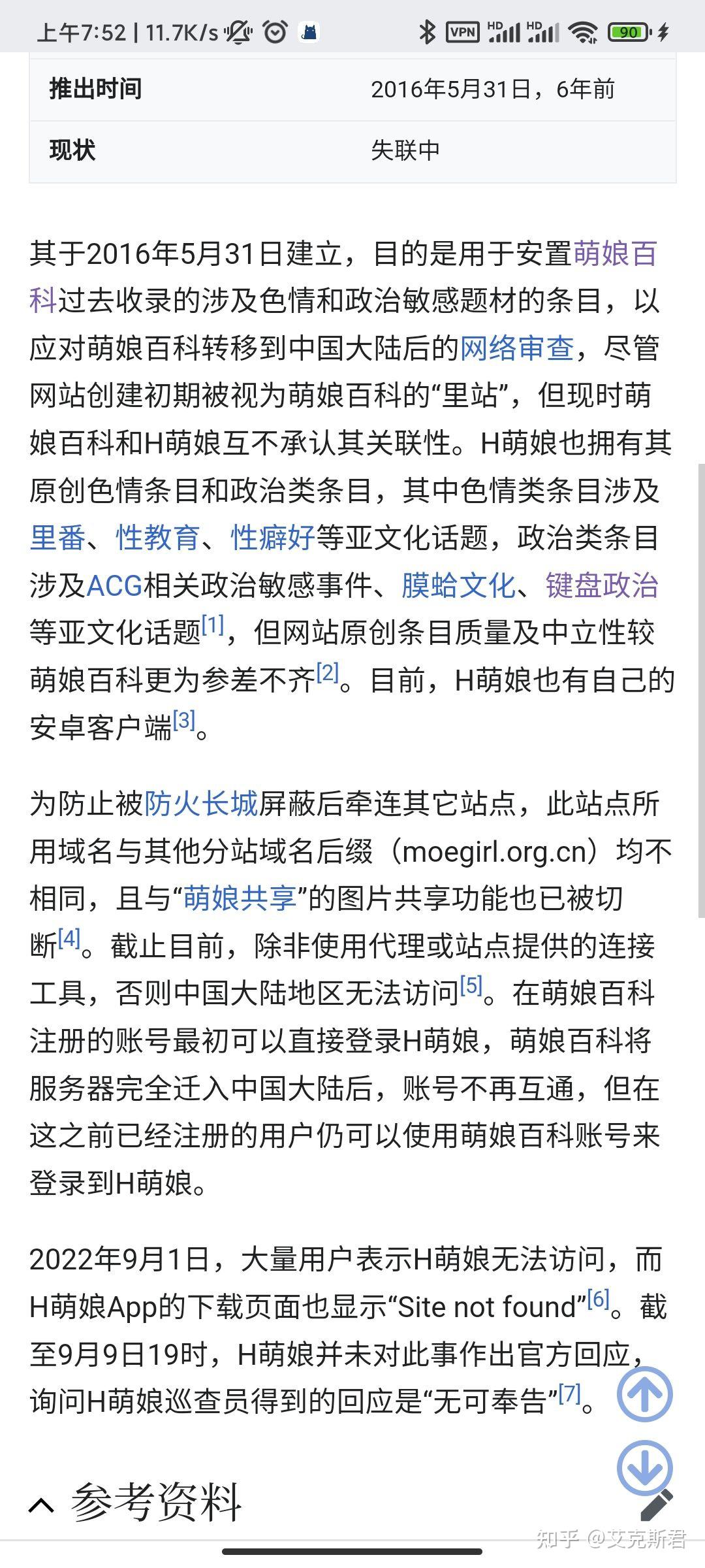 如何评价R18百科网站H萌娘？ - 知乎