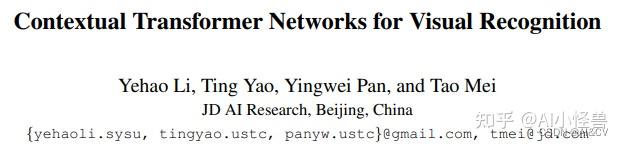 Yolov8改进---注意力机制：CoTAttention，效果秒杀CBAM、SE - 知乎