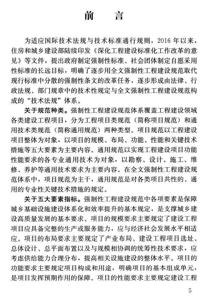 工程测量通用规范 GB 55018-2021(附起草说明及下载） - 知乎