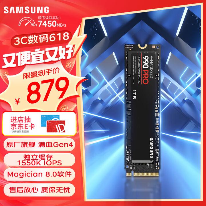 三星990 EVO和980 PRO哪个好？990 EVO和980 PRO哪款性价比更高？