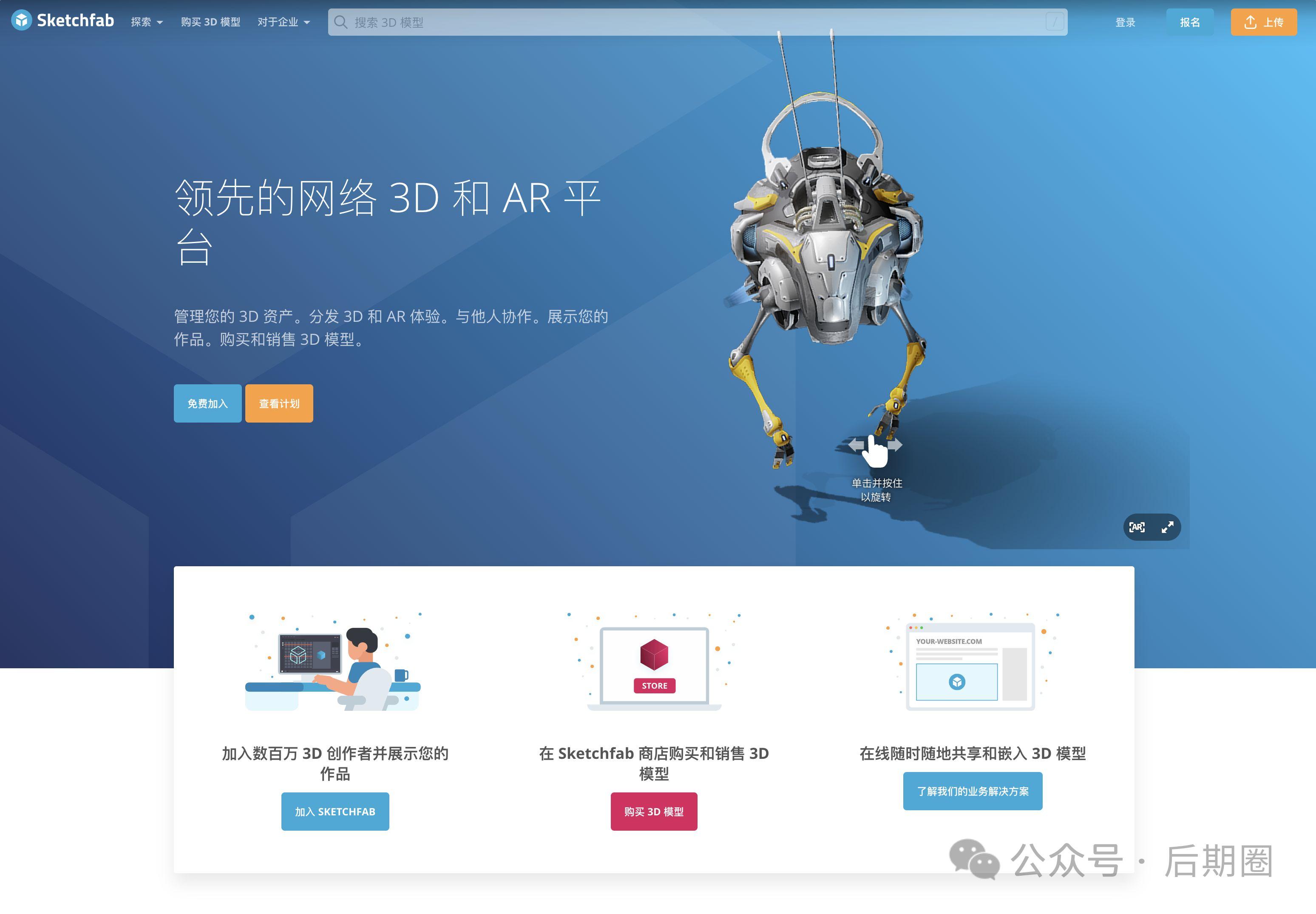 8个优质3D模型资源网站推荐，让你的创作更加高效 - 知乎