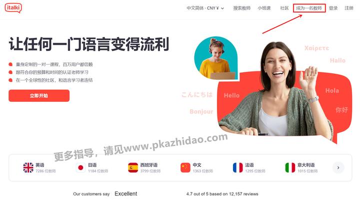 italki、Preply如何收款，通过教中文获得跨境收入 - 知乎