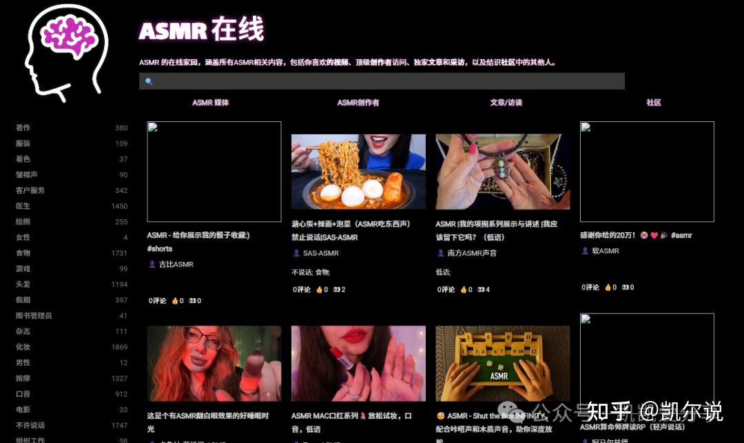 5个ASMR网站，好听到停不下来！ - 知乎