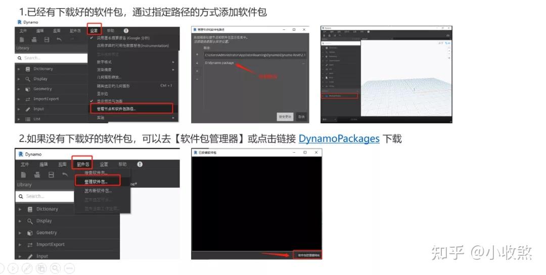 新手小白最值得入手的Dynamo基础介绍大全！ - 知乎