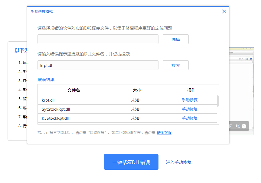 krpt.dll丢失怎么修复？解决krpt.dll缺失的方法分享 - 知乎
