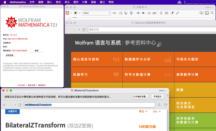 在最新版的Mathematica 13 中脱机使用中文文档 - 知乎