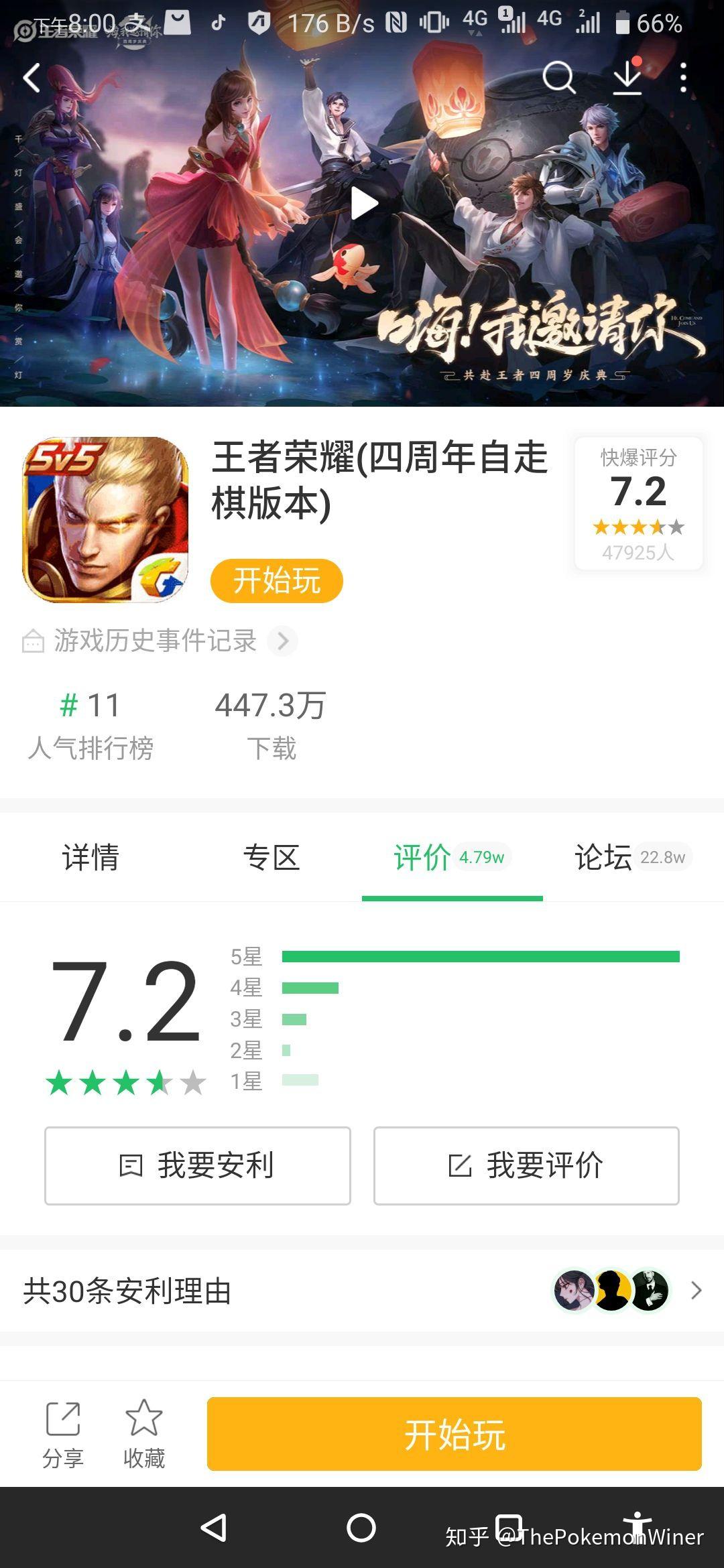 qooapp和taptap对比，有什么优势和缺点？ - 知乎
