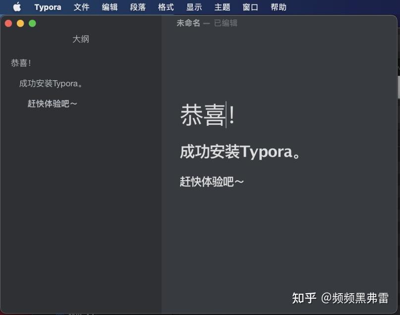 Typora 1.7.6【Mac版】安装步骤-使用手册 - 知乎