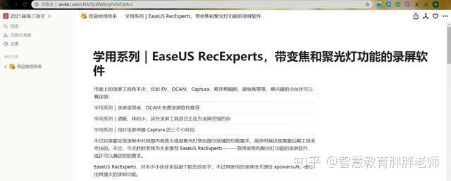 学用系列｜拒绝付费复制！图文详解wolai+webclipper智能剪贴教程 - 知乎