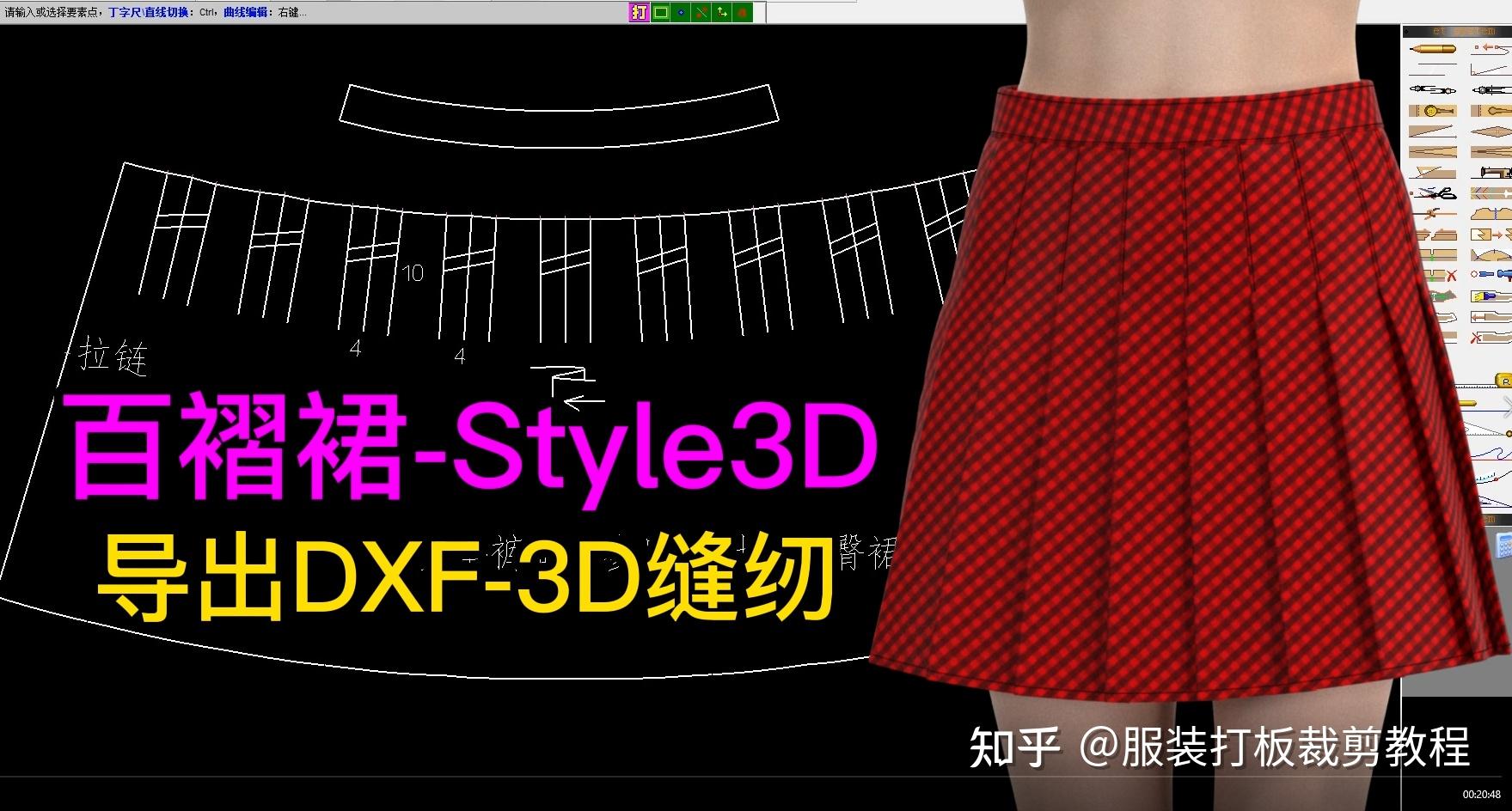 服装3D软件style3D, CLO 3D, VStitcher, Optitex行业使用情况如何？ - 知乎