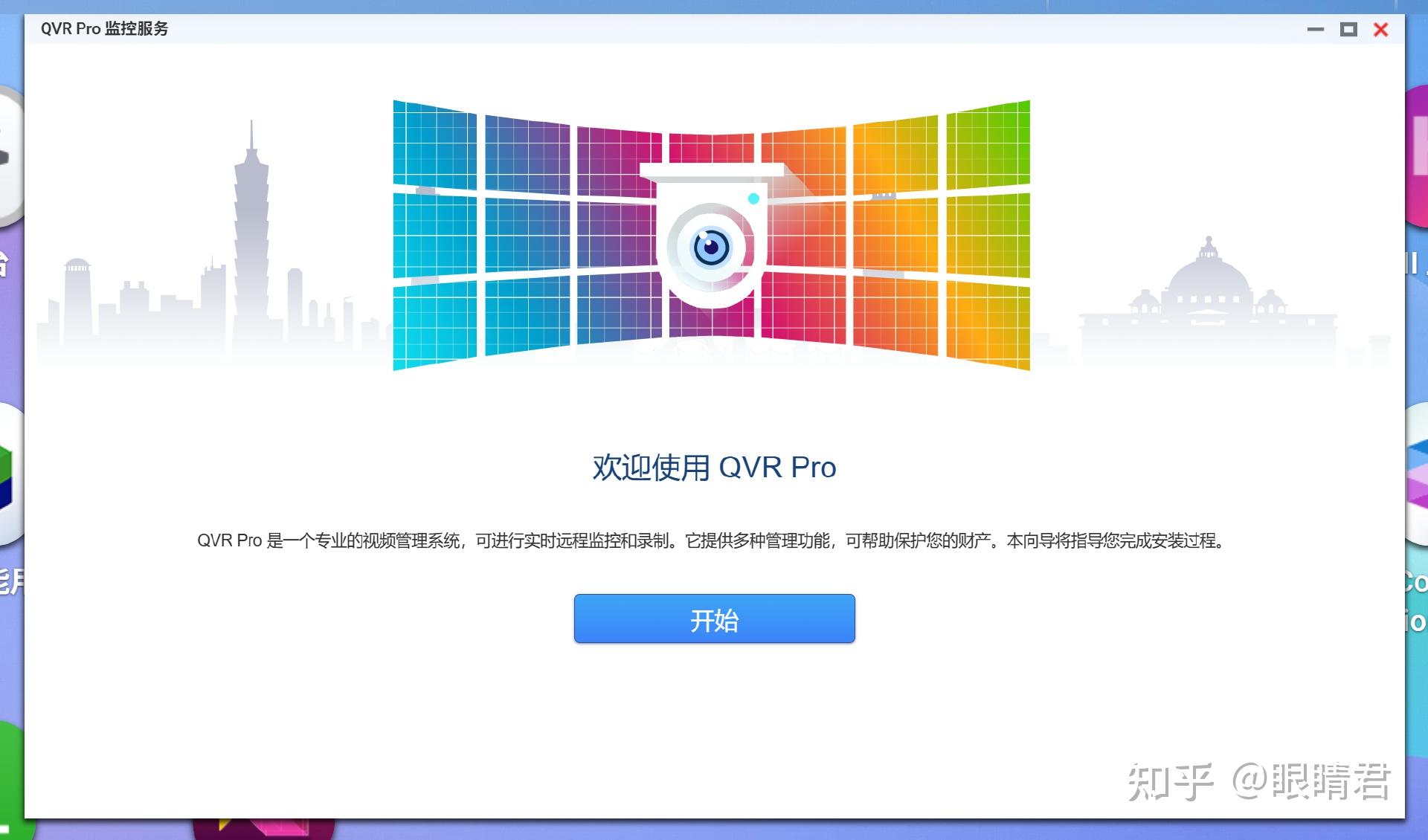 监控摄像头接入NAS，实现存储自由，威联通QVR Pro套件使用分享 - 知乎