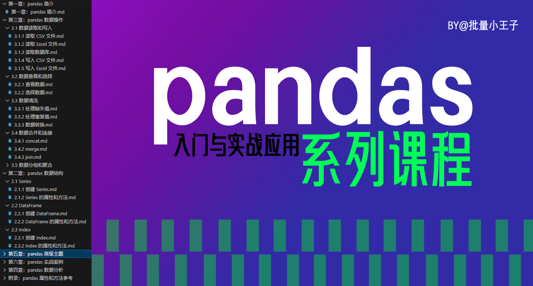 2.1pandas之创建 DataFrame - 知乎