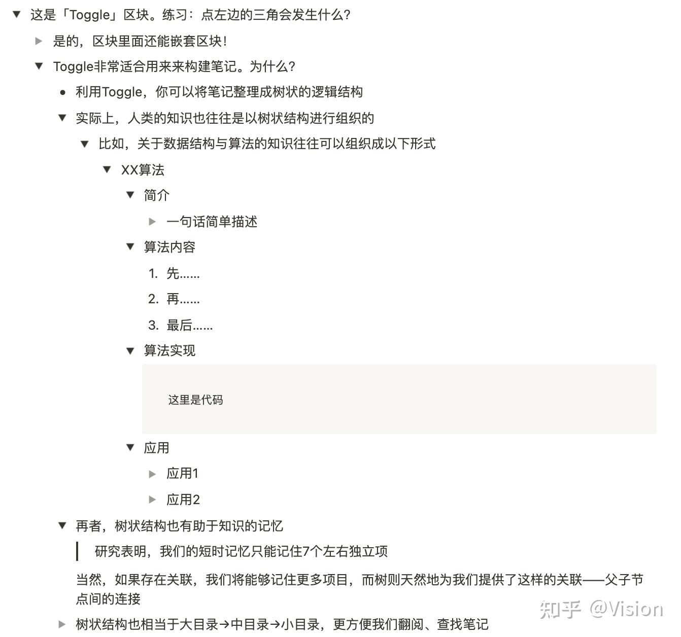 从「0」开始玩转Notion——构建你的第二大脑 - 知乎