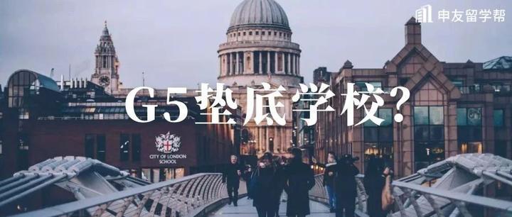 英国G5，UCL为什么总被认为是垫底？ - 知乎