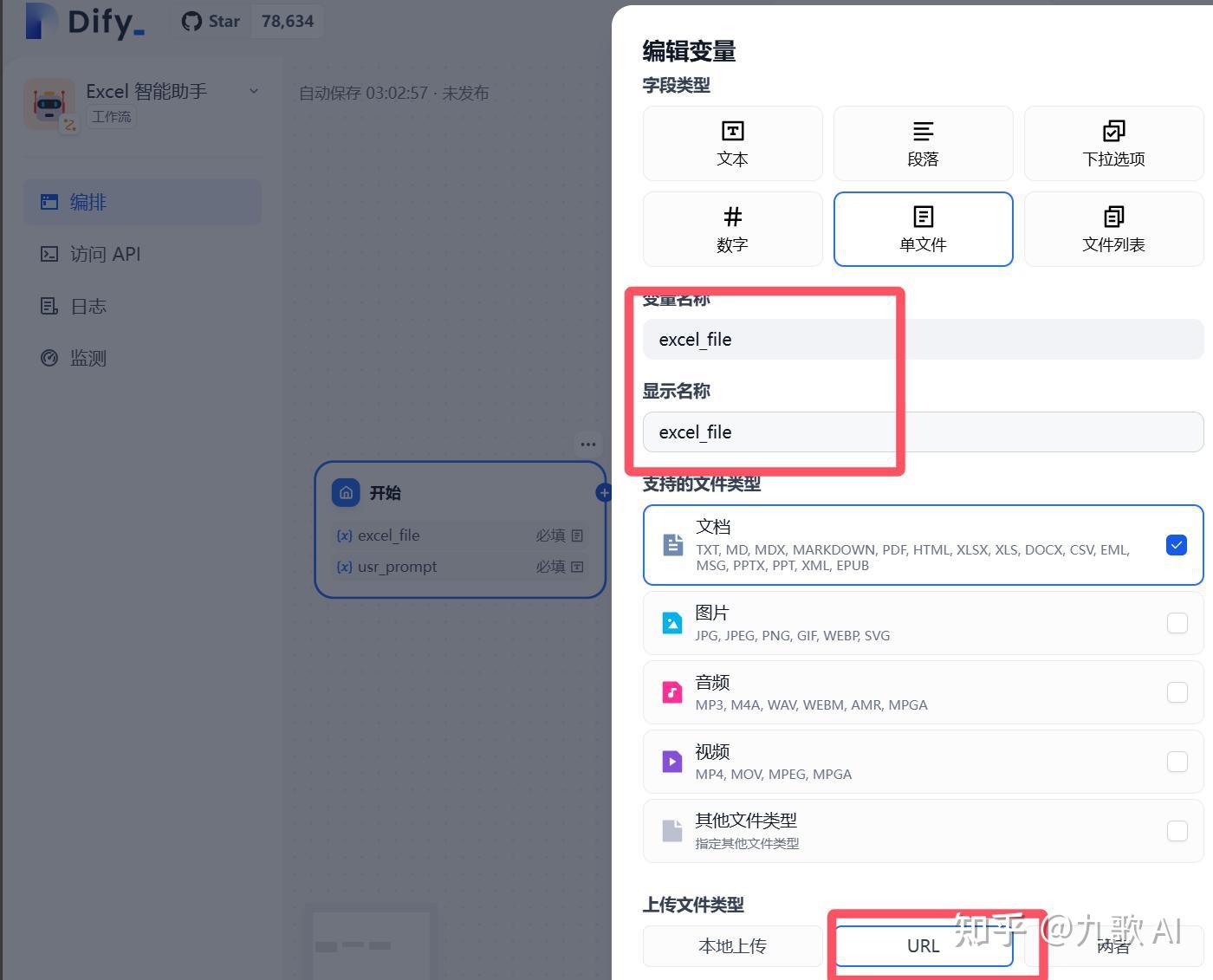 Trae + Dify 10分钟构建 Data McpServer 与 Agent ，和 Excel 说再见！ - 知乎