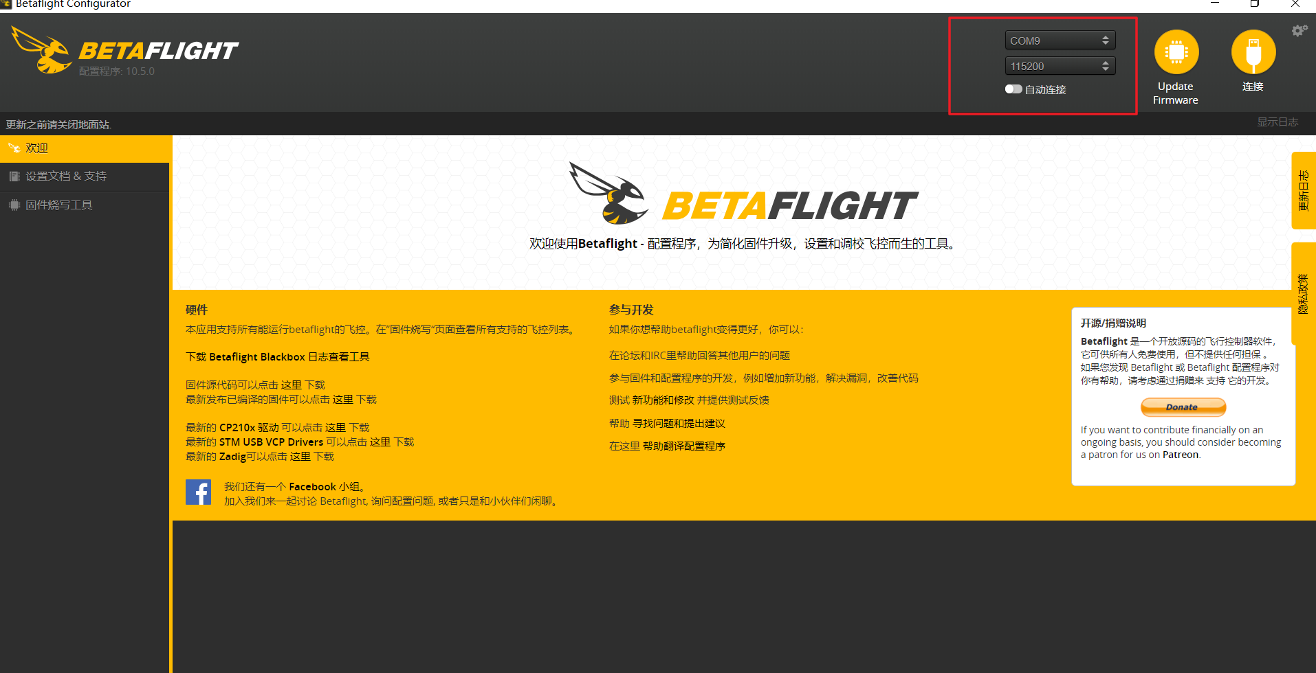 新手不知道的10个Betaflight设置技巧，Betaflight使用技巧 - 知乎
