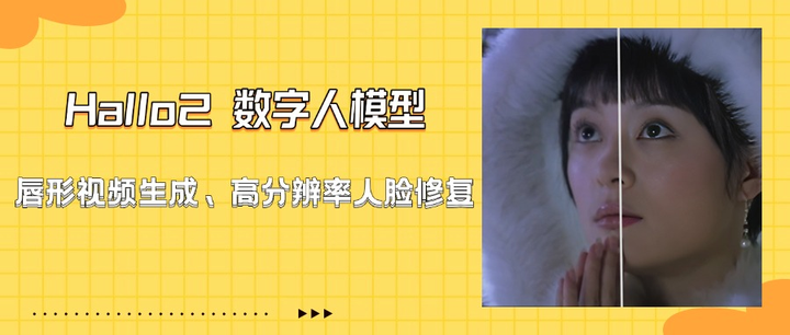 AI 数字人模型 Hallo2：让图片开口说话，一键修复模糊人脸 - 知乎