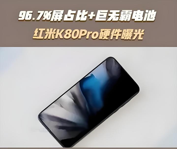 Redmi K80全面曝光：这将是Redmi新一代旗舰焊门员！ - 知乎