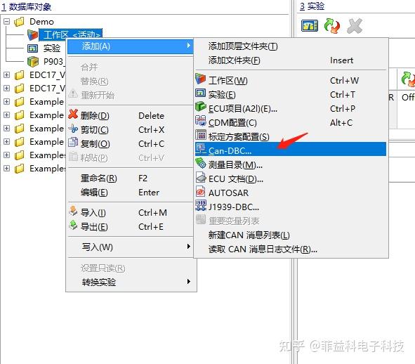 INCA软件在线标定和详细配置-基于ES582硬件 - 知乎