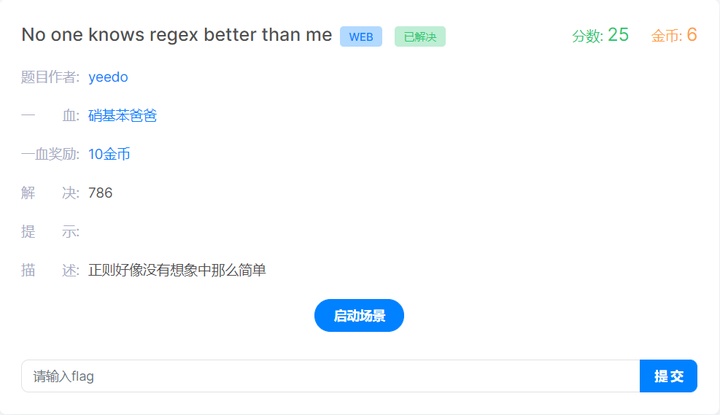 CTFer成长日记5：BugKu-No one knows regex better than me - 知乎