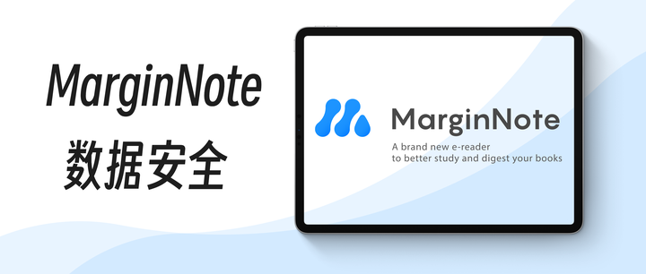 你的笔记至关重要，善用 MarginNote 的五重数据保护（图文详解版） - 知乎