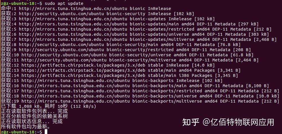 「干货教程」Chirpstack V3服务器简介和搭建示例 - 知乎
