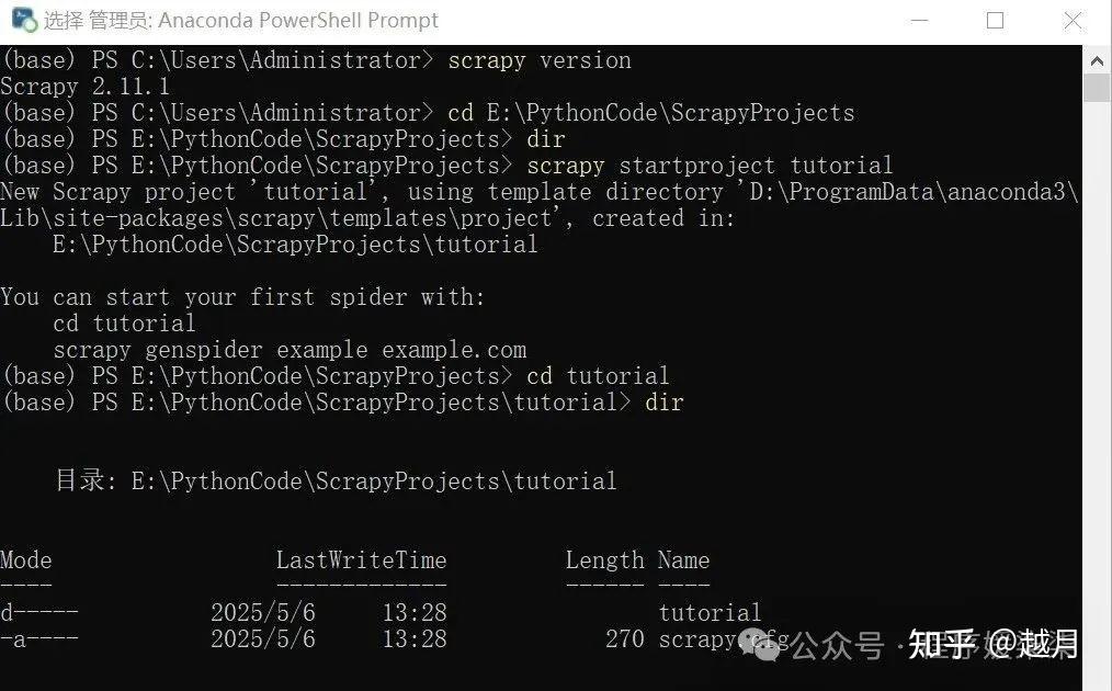 Python爬虫 零基础入门 Scrapy！10分钟搭建你的第一个爬虫（附完整版教程） 知乎