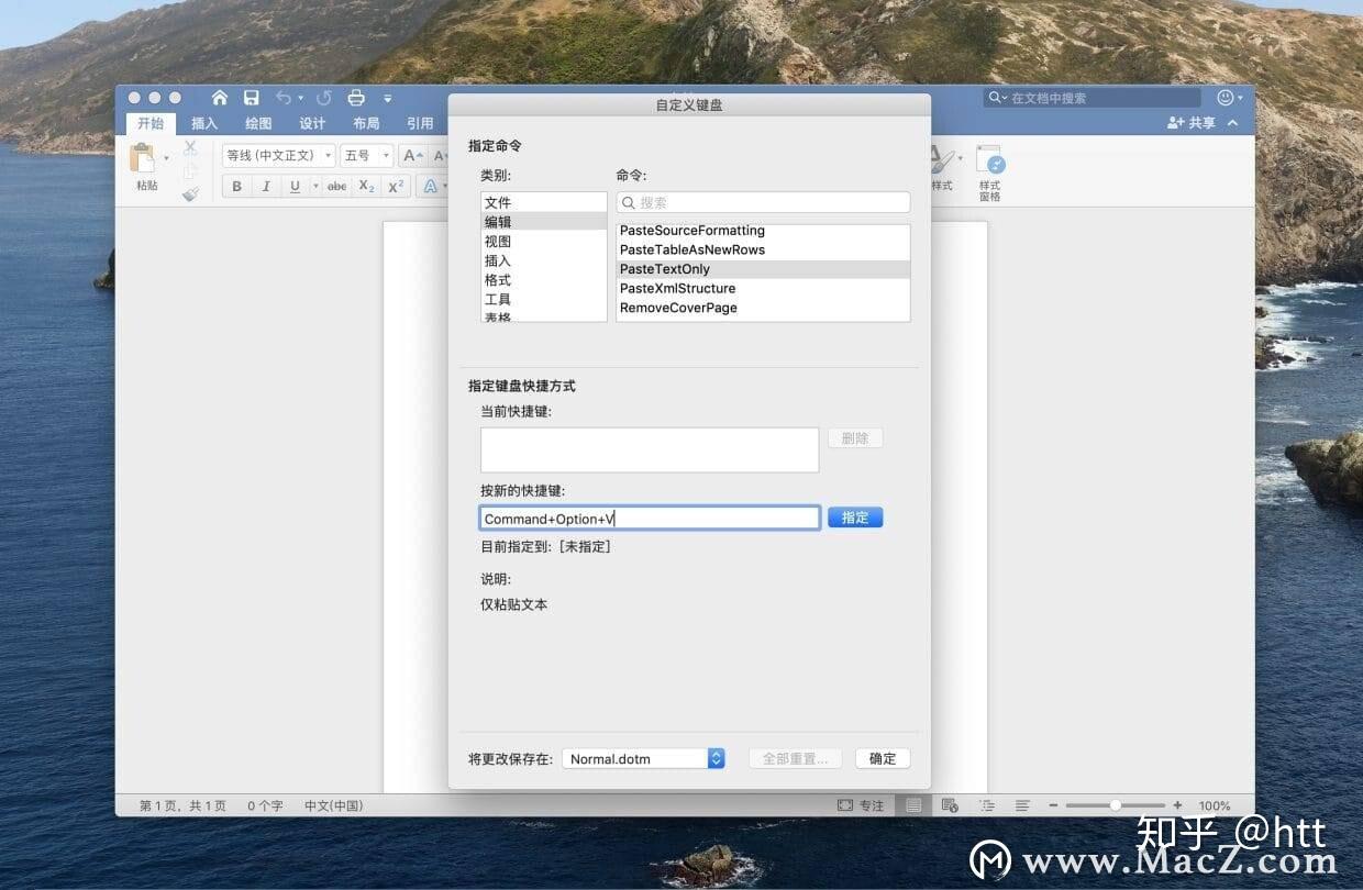 Mac上如何使用《Word》才能更顺手 - 知乎