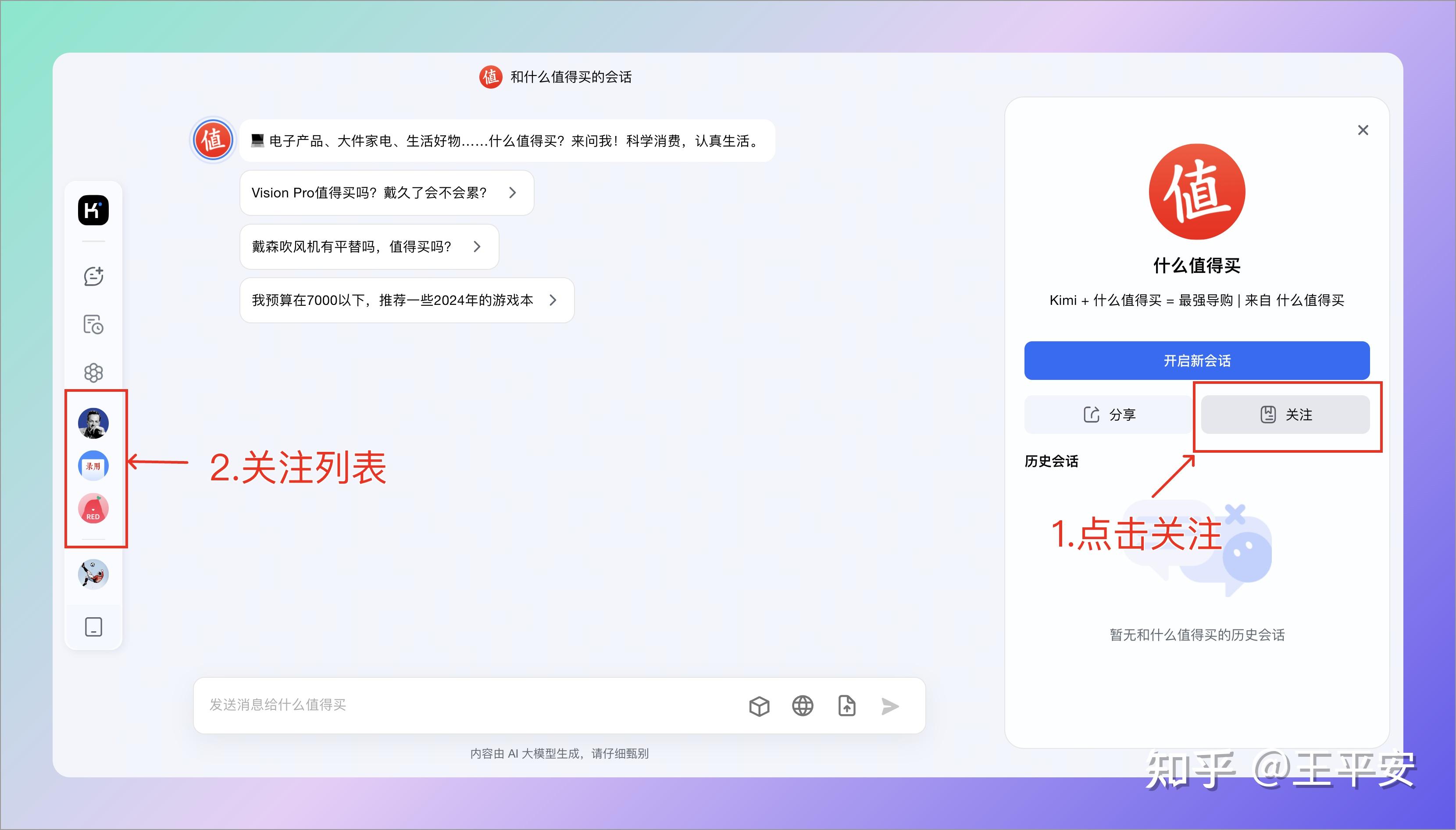 就在刚刚，Kimi+ 全新智能体商店现震撼上线！详细体验报告来了 - 知乎