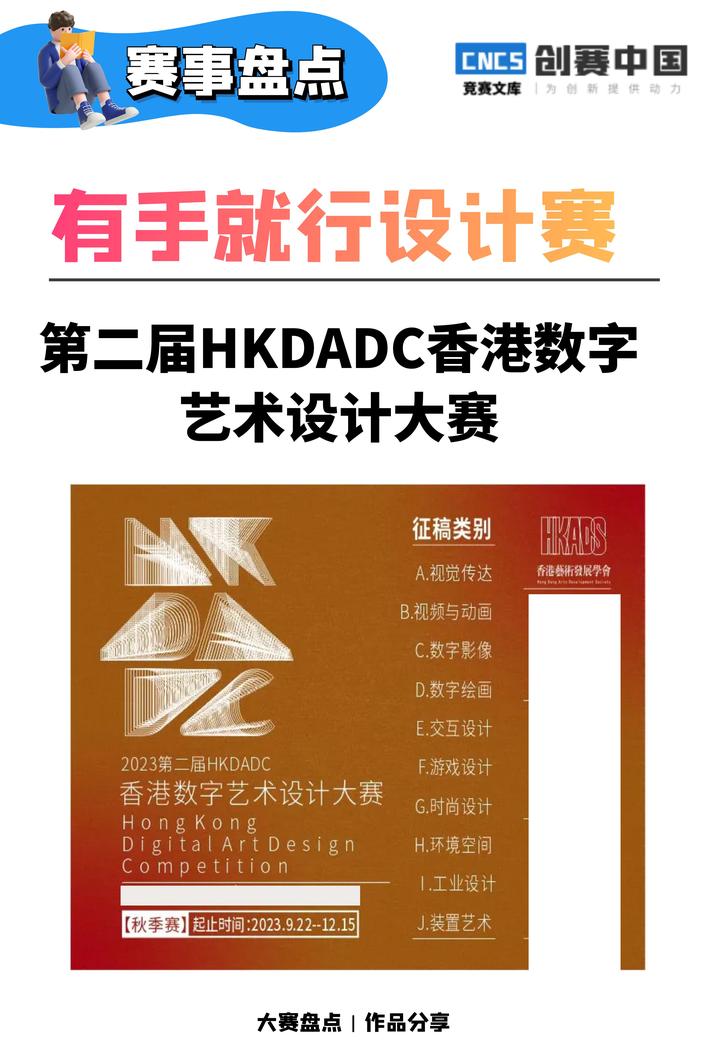 有手就行💪第二届香港数字艺术设计大赛 - 知乎