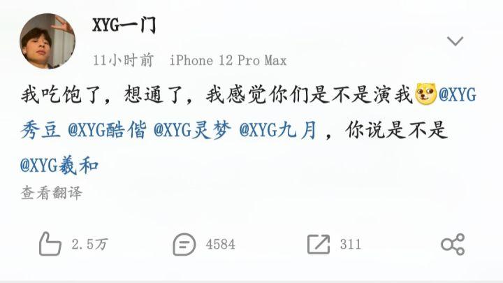 张大仙的XYG拿下KPL资格！一门称队友演我，只是调侃还是真心话？ - 知乎