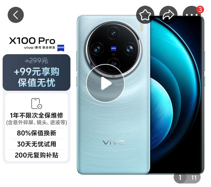 拿出诚意！京东vivo自营店为了增加 x100 系列的销量，也是拼了！ - 知乎