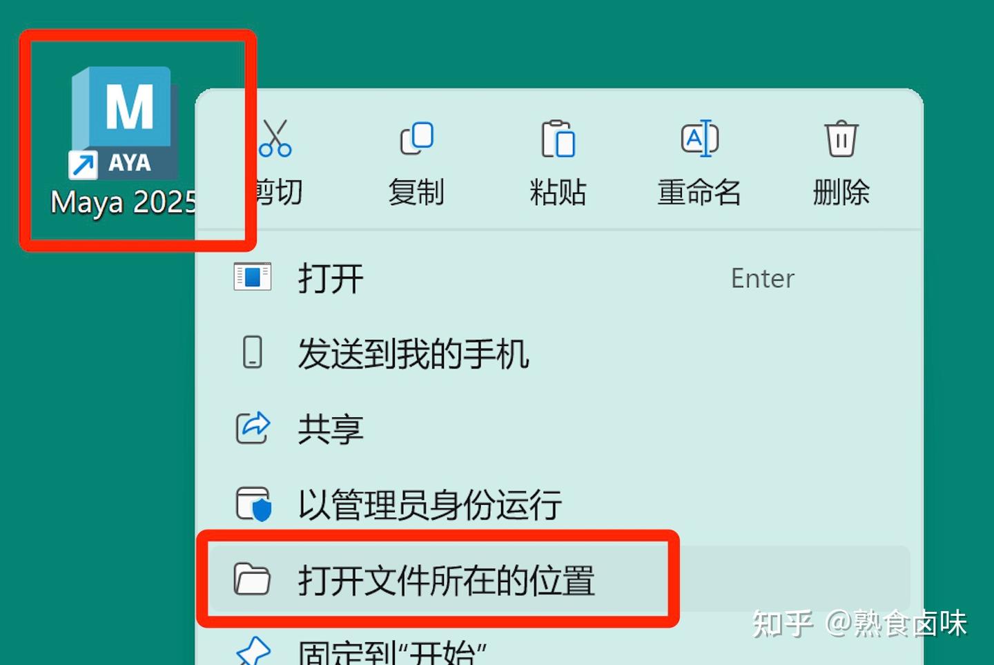 Maya 2025软件超详细下载安装教程（附安装包和激活步骤） - 知乎