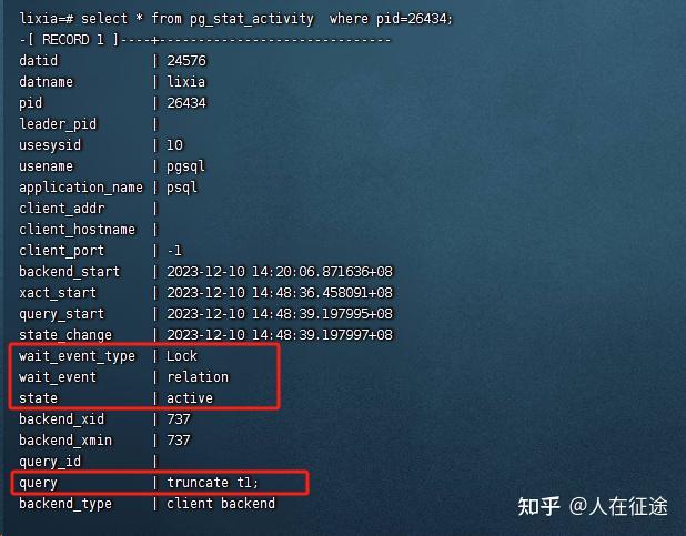 PGSQL select 阻塞 truncate - 知乎