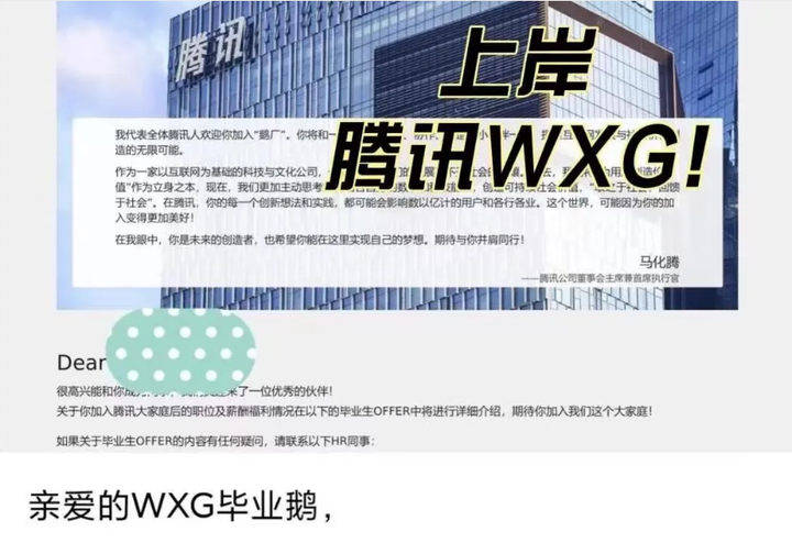 电网也跑路？在职备考上岸985然后转码拿下wxg后端offer！ - 知乎