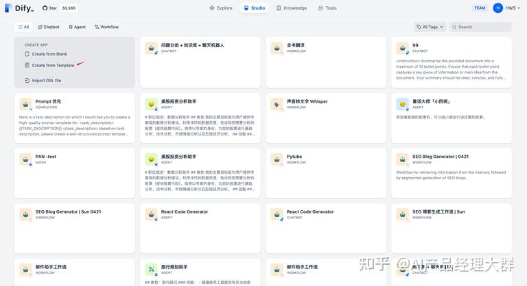 一文入门智能体：dify 超快速构建AI agent - 知乎