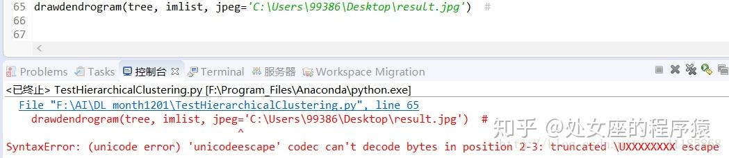 成功解决SyntaxError: codec can't decode bytes in posi - 知乎