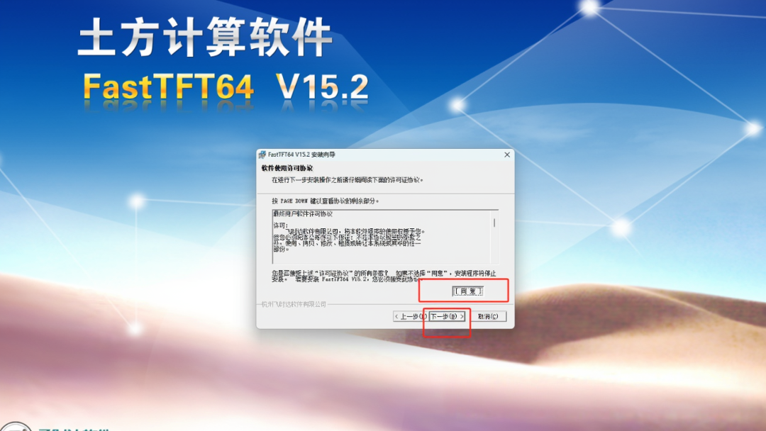 飞时达FastTFT v15.2(土方计算软件)支持AutCAD2010-2022下载与安装教程 - 知乎
