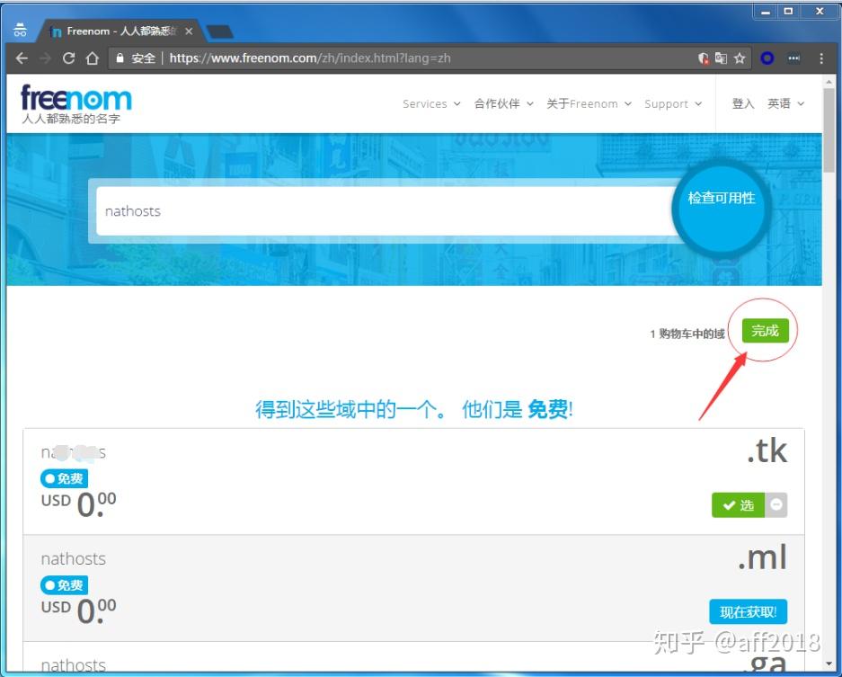 [教程]免费域名注册及域名解析(freenom&cloudflare) - 知乎