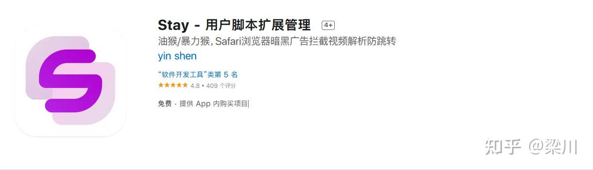 Stay 2 ，开源免费的iOS油猴脚本管理器 - 知乎