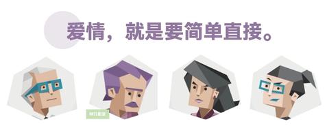 MBTI中的「直球式恋爱」选手 - 知乎