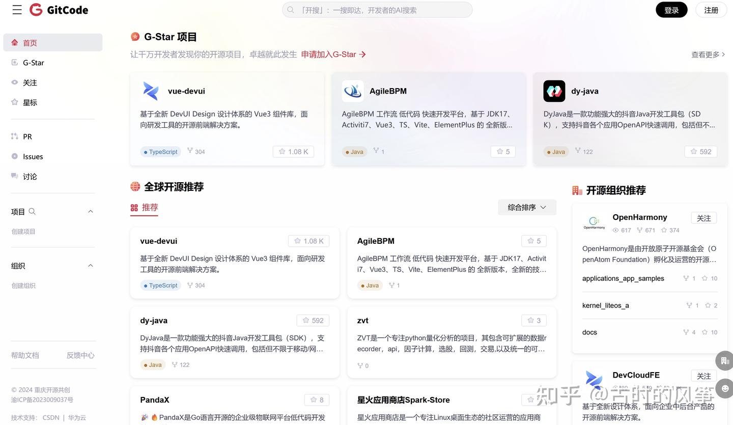 CSDN又抽风了，把整个Github 差不多都搬过来了，而且还偷偷给你创建账号，说不定你仓库也在里面 - 知乎