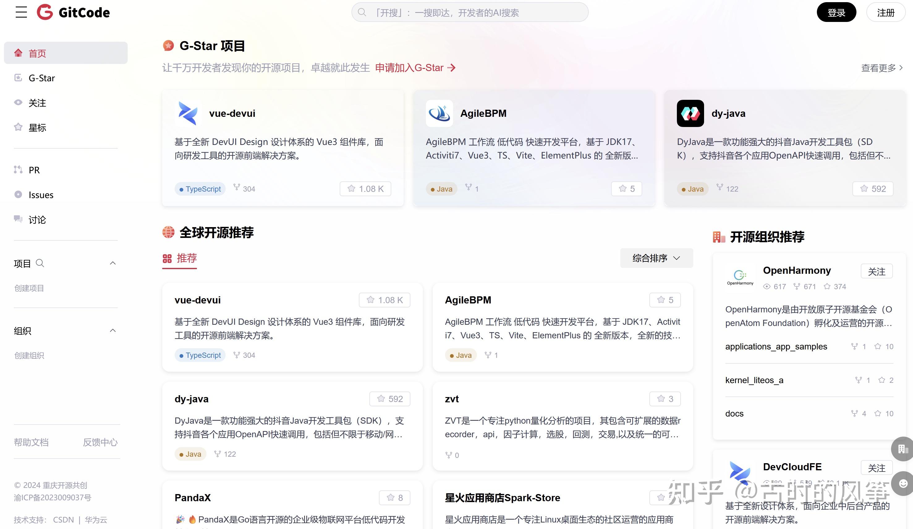 CSDN又抽风了，把整个Github 差不多都搬过来了，而且还偷偷给你创建账号，说不定你仓库也在里面 - 知乎