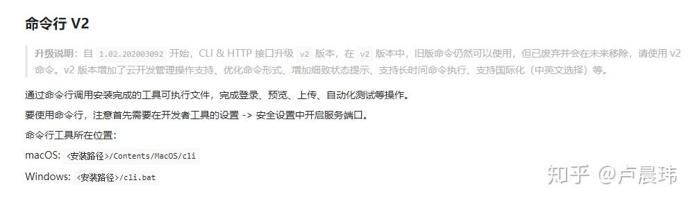 微信小程序自动化测试 miniprogram-automator 的填坑指南 - 知乎